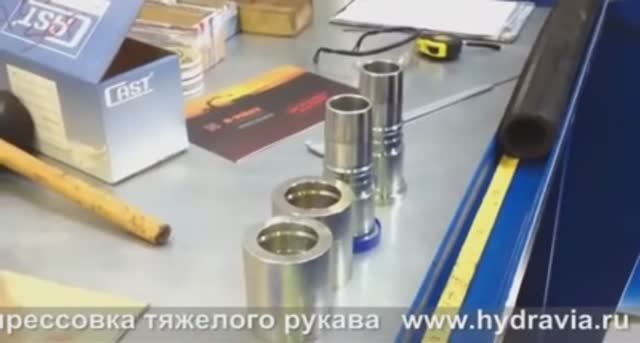 Этапы опрессовки рукава высокого давления