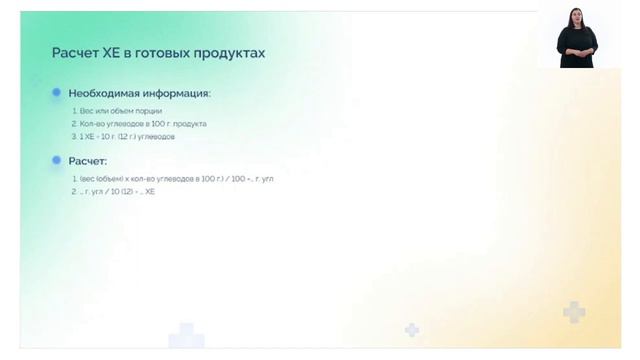 ДИОМ: Школа сахарного диабета. Часть 1