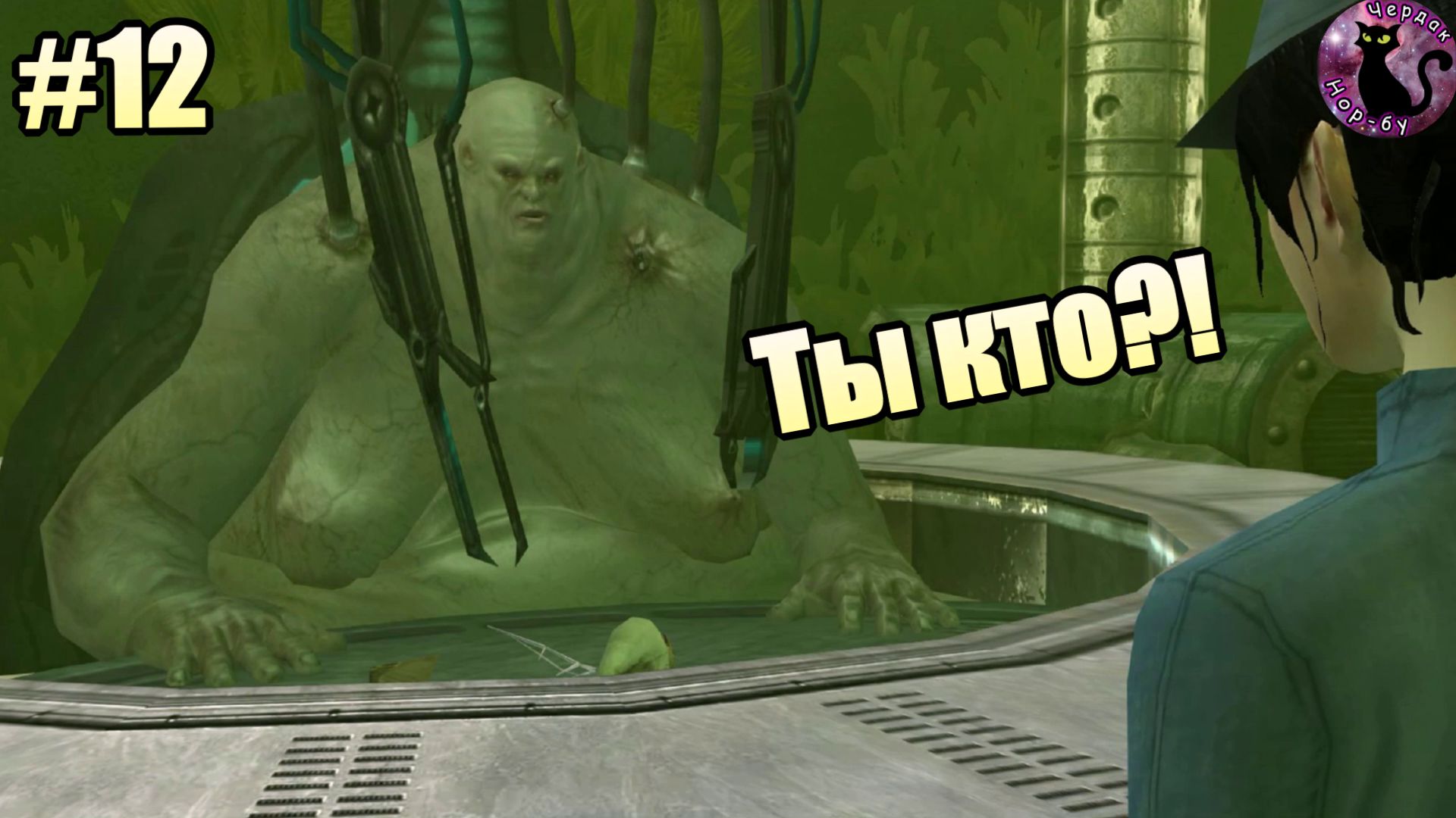 Dreamfall The Longest Journey - Ты кто?! #12