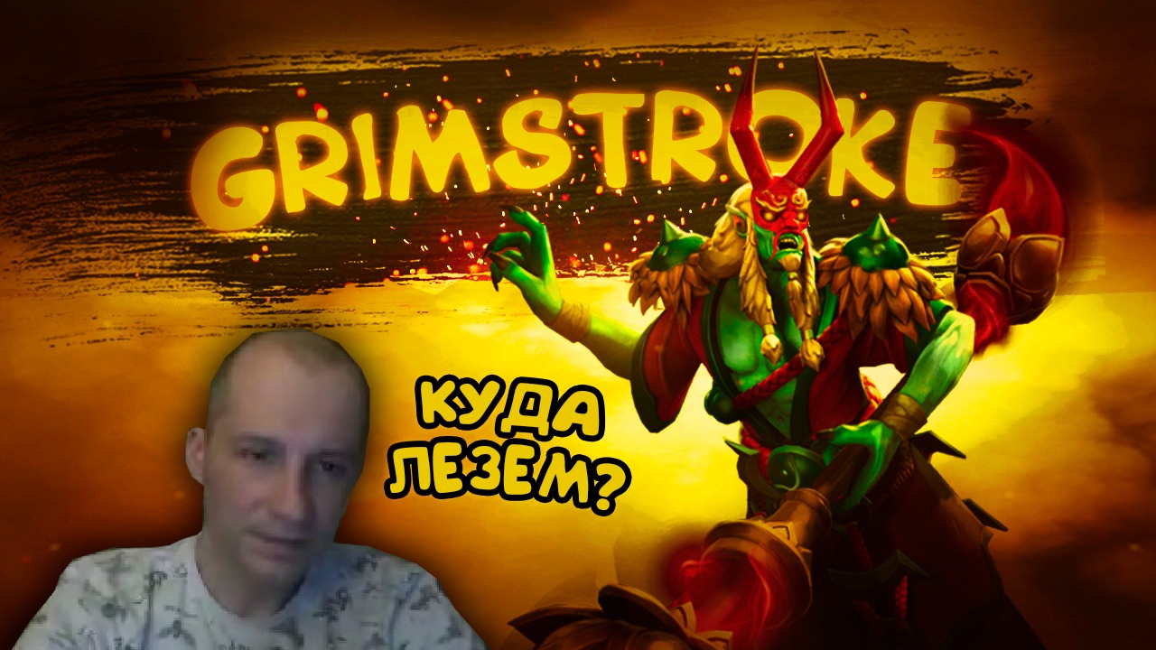 ⚠️БАТЯ В ДОТЕ | ⚠️