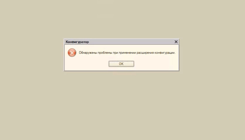 1C 8 Значение контролируемого свойства РежимСовместимости у объекта  не совпадает со значением
