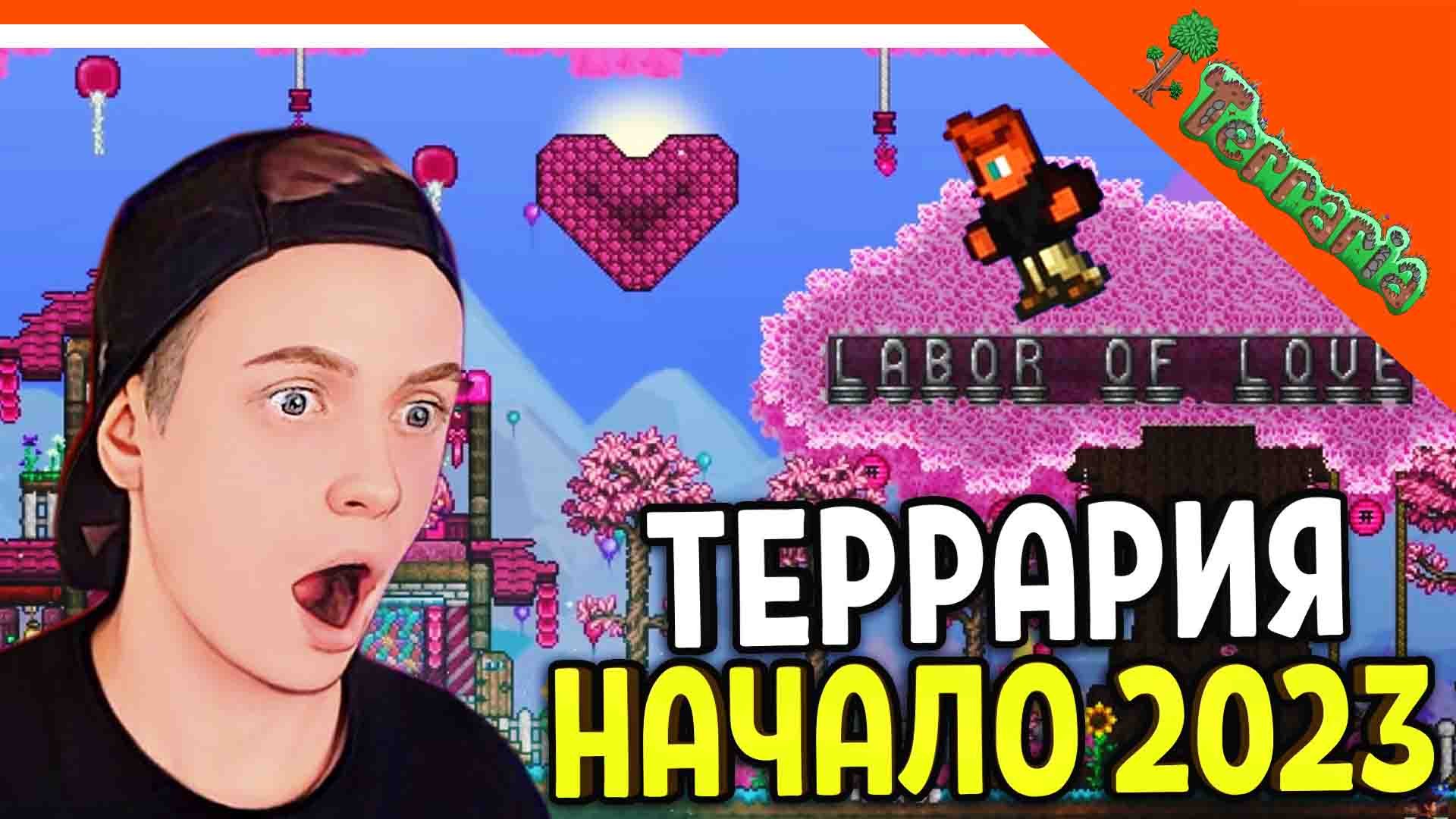 ? ТЕРРАРИЯ ПРОХОЖДЕНИЕ 2023! ОБНОВЛЕНИЕ 1.4.4.9 ☠️ Terraria Прохождение на русском