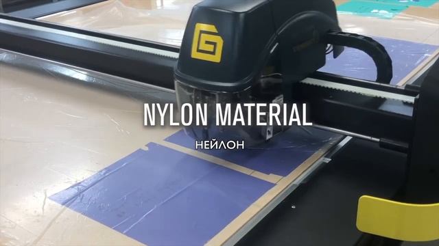 Резка Композитных Материалов на оборудовании GERBER Technology