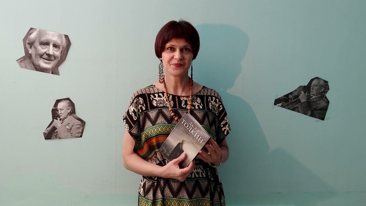 "О книге за две минуты". Выпуск 2.  Дж.  Р.  Р.  Толкин  "Дети Хурина"