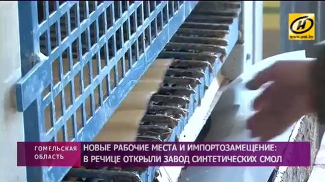 Завод синтетических смол по проекту ЗАО «БТ»: 50 новых рабочих мест и импортозамещение