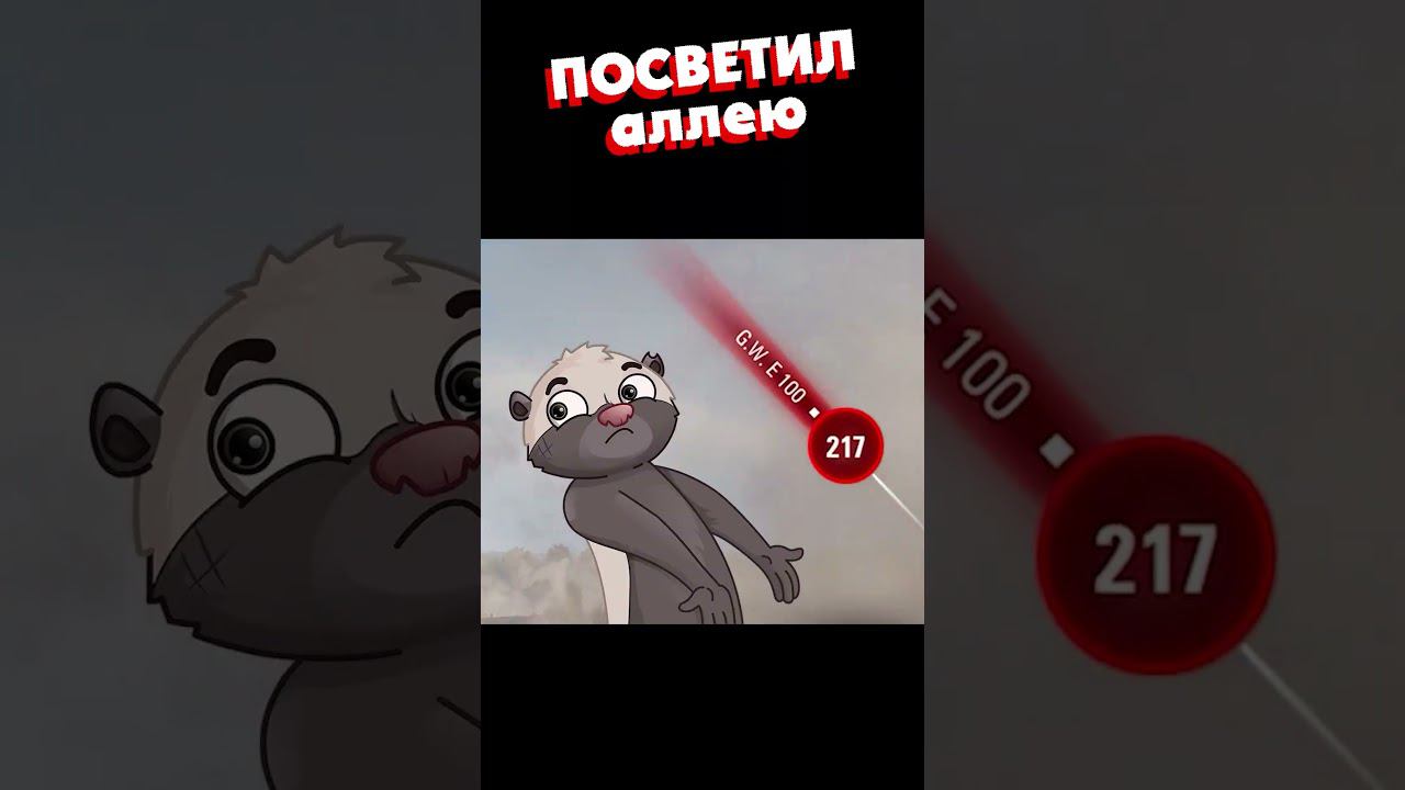 ПОСВЕТИЛ - ПРОВЕРЯЙ!