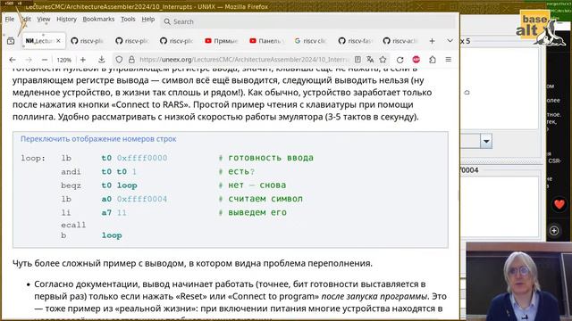 10. Прерывания