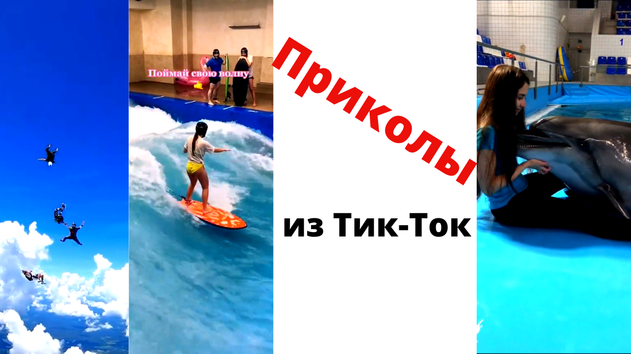 Чудики из Тик Ток.Приколы 2021.Приколы.Смех до слез.