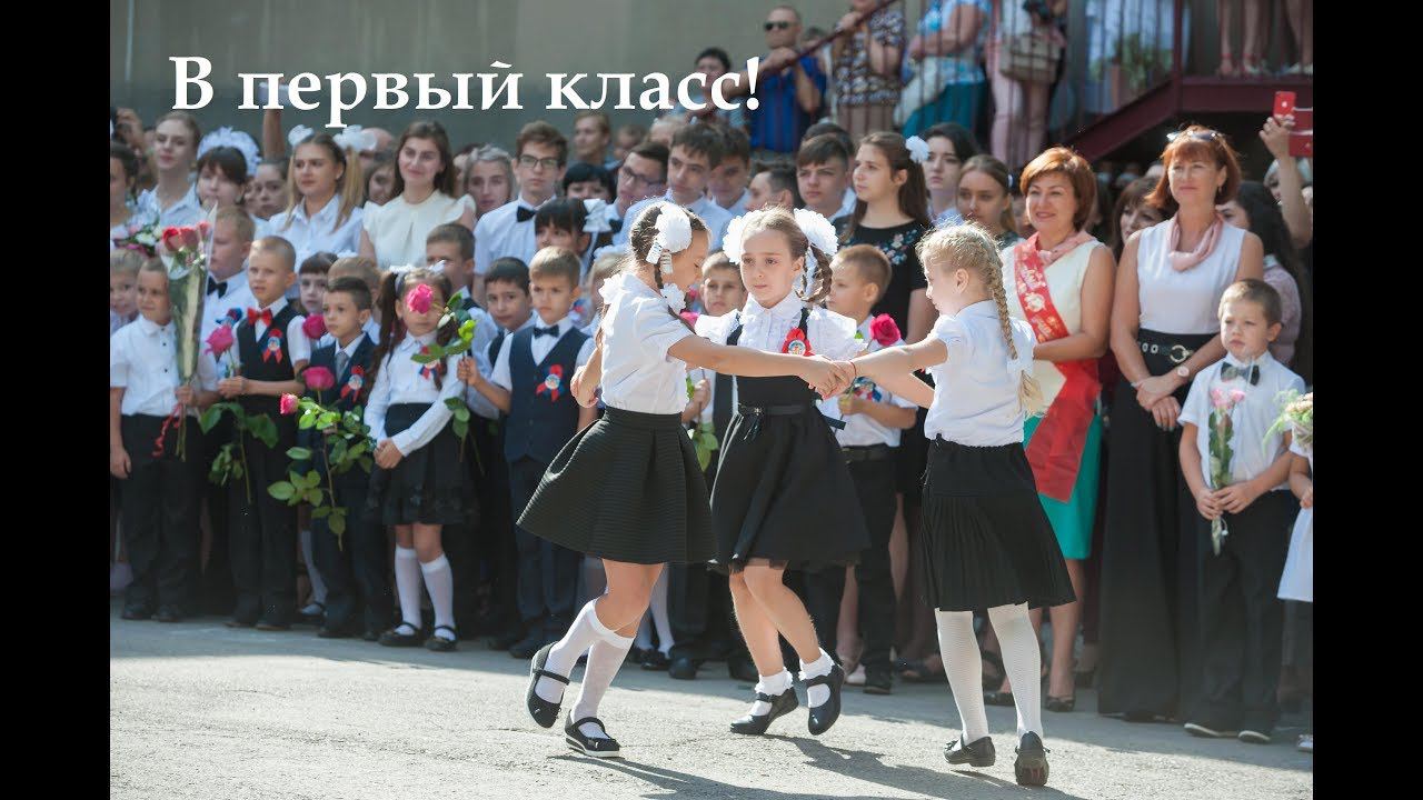 1 сентября 2018 года