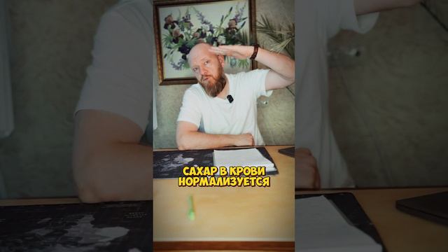 Что происходит с уровнем сахара в крови если отказаться от еды на 10 дней