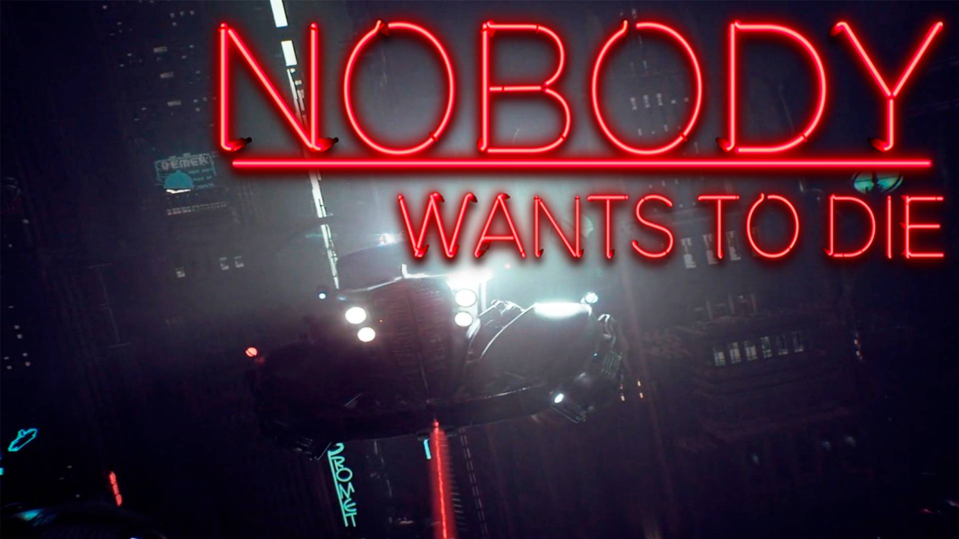 Прохождение Nobody Wants to Die №4| Копы спалили