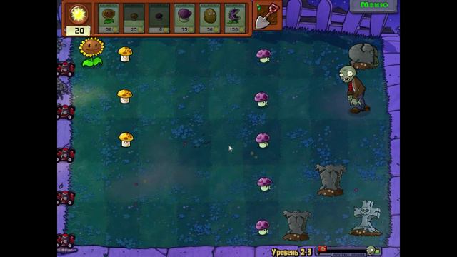 Plants vs. Zombies ч2