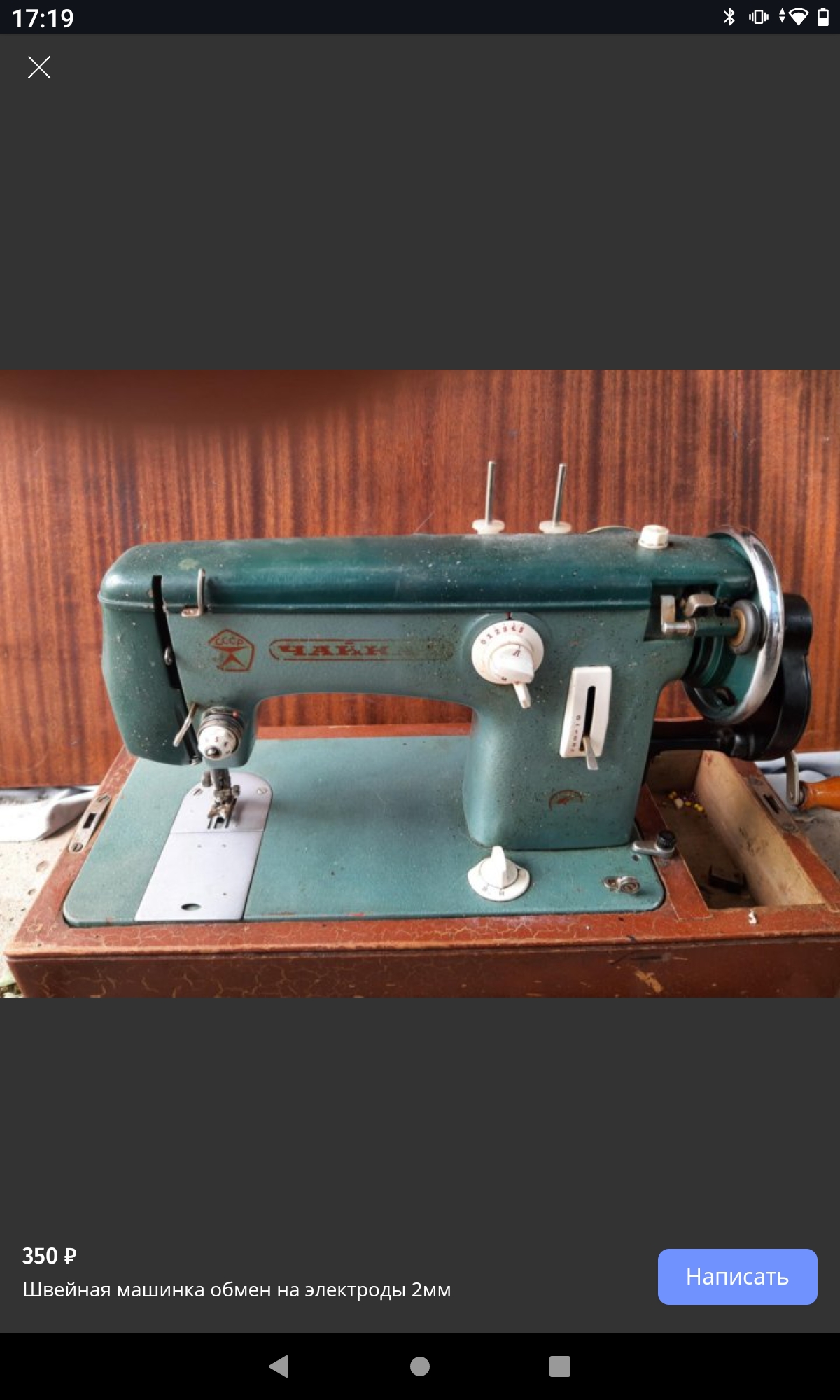 Швейная машина "Чака 2". Реставрация металлолома.