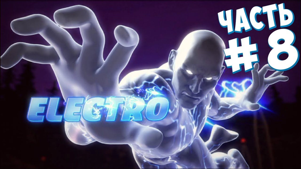 ЭЛЕКТРО (Spider-Man: Shattered Dimensions) #8
