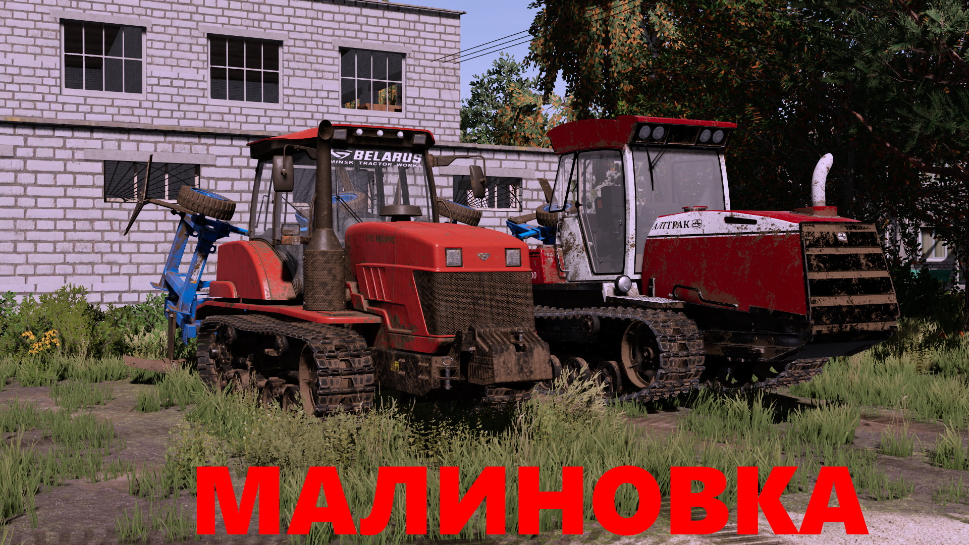 Малиновка,Продаём зерно