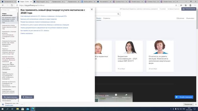 7 РАЗДЕЛ ВИДЕО! Вопросы правильной организации деятельности! Именной сертификат участника!