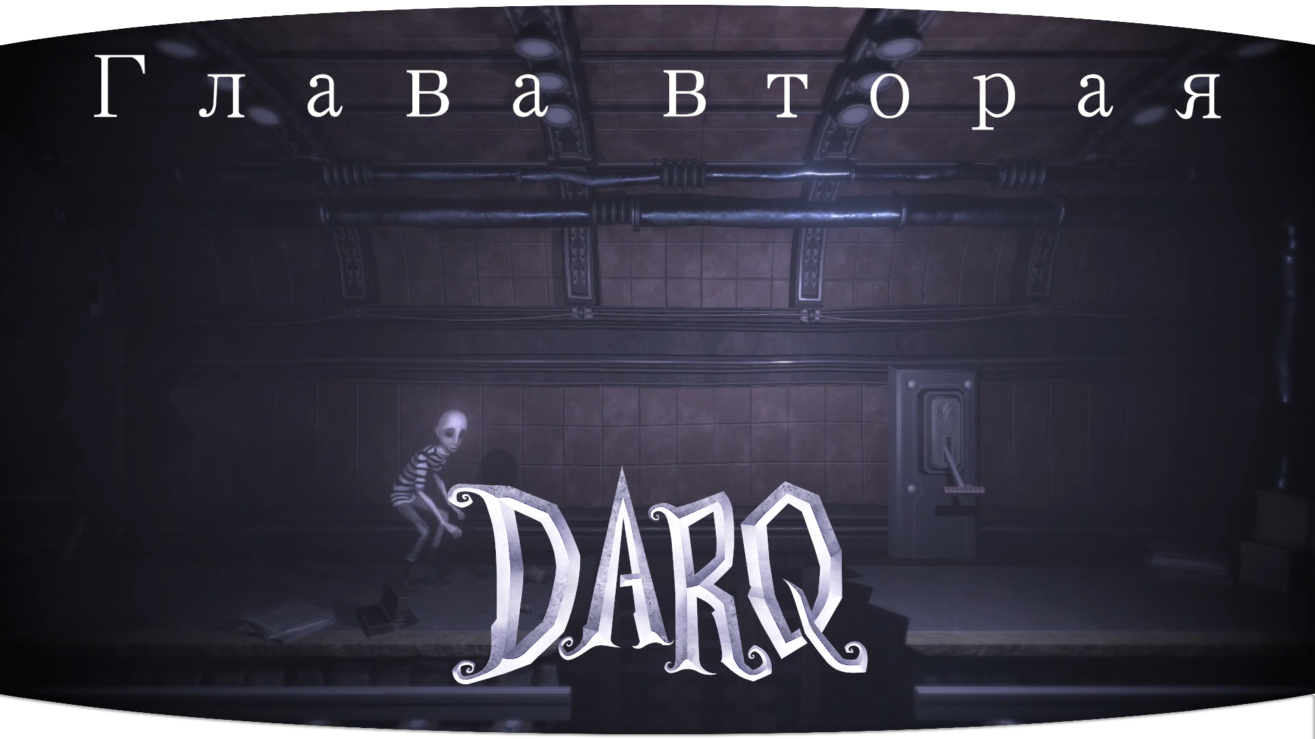 Сумасшедшее метро | DARQ: Complete Edition | Глава 2