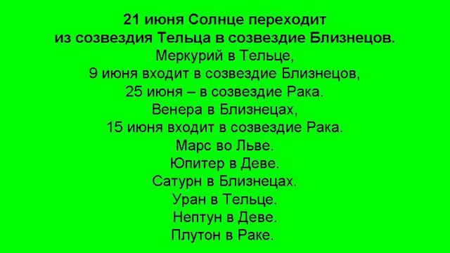 Лунный календарь 1946