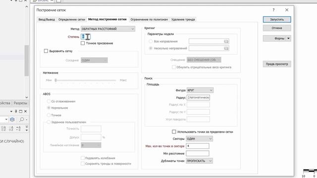 Оцифровка пласта #10. Макрос. Сетки. Micromine 2023