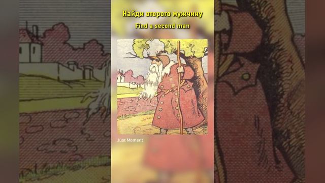 Тест на внимательность! Mindfulness test!