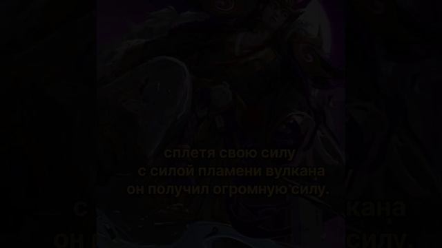 Краткая история персонажа Валир | Mobile Legends #shorts