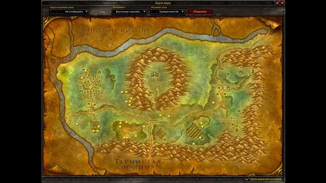 Wow Sirus 3 3 5 Где найти Синячник и Могильный  мох