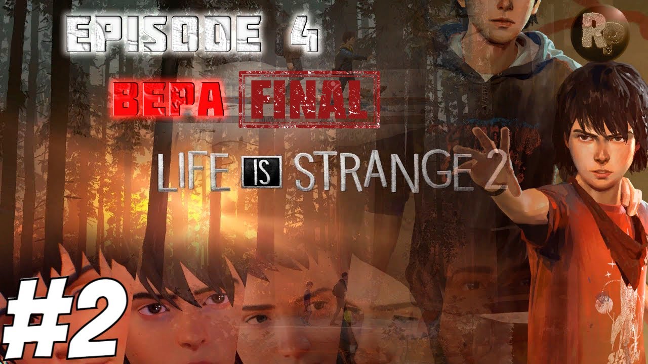 Life is strange 2: Эпизод 4. Часть 2 Вера Прохождение на русском #RitorPlay