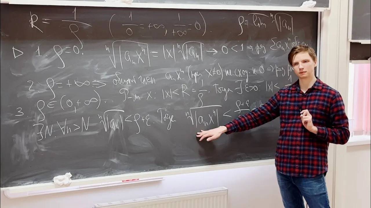 Мат Анализ Шилин И.С. Лекция 01.02.2023