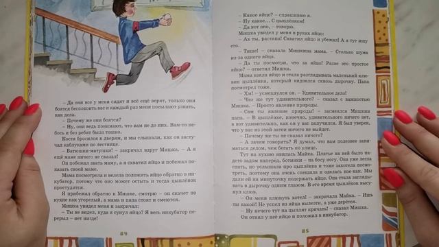 15 Н.Носов. Весёлая семейка. Когда погасла надежда