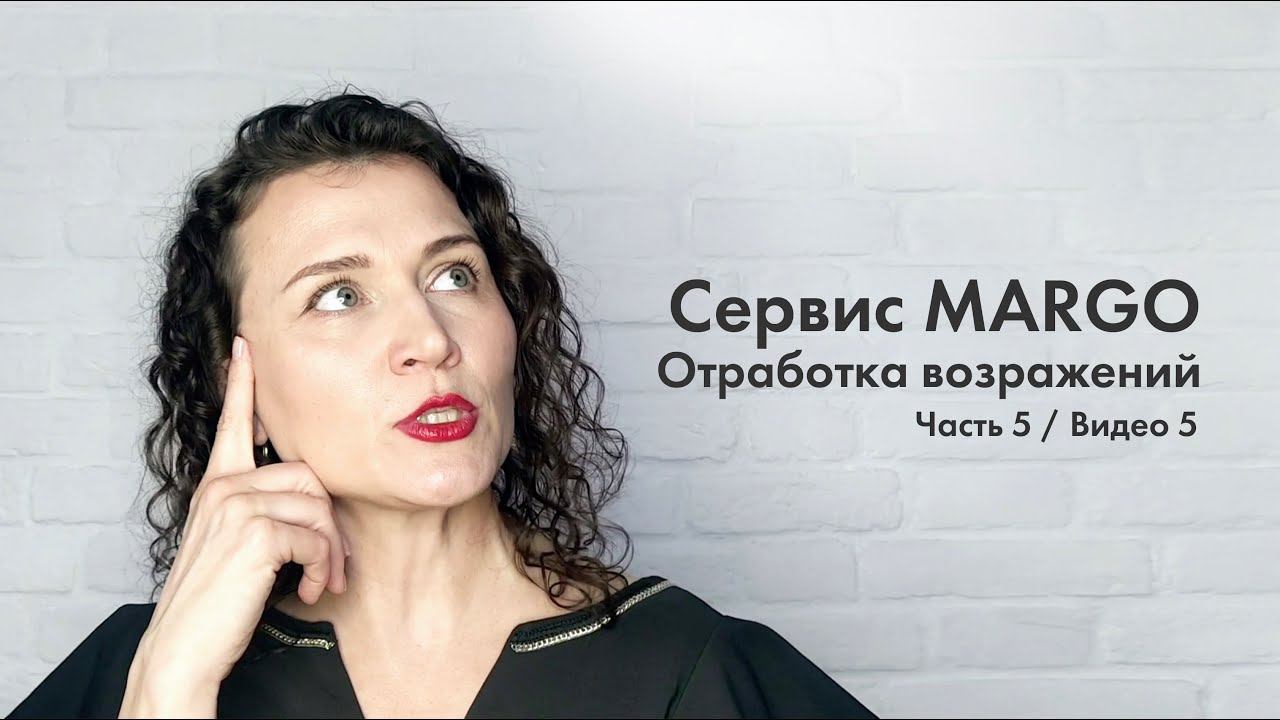 №19 Работа в примерочной | Отработка возражений