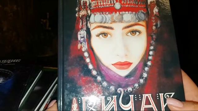 ИЗДАНА НОВАЯ КНИГА ▶️ ВЕДЬМИНА ИЗБА - ИНГА ХОСРОЕВА.