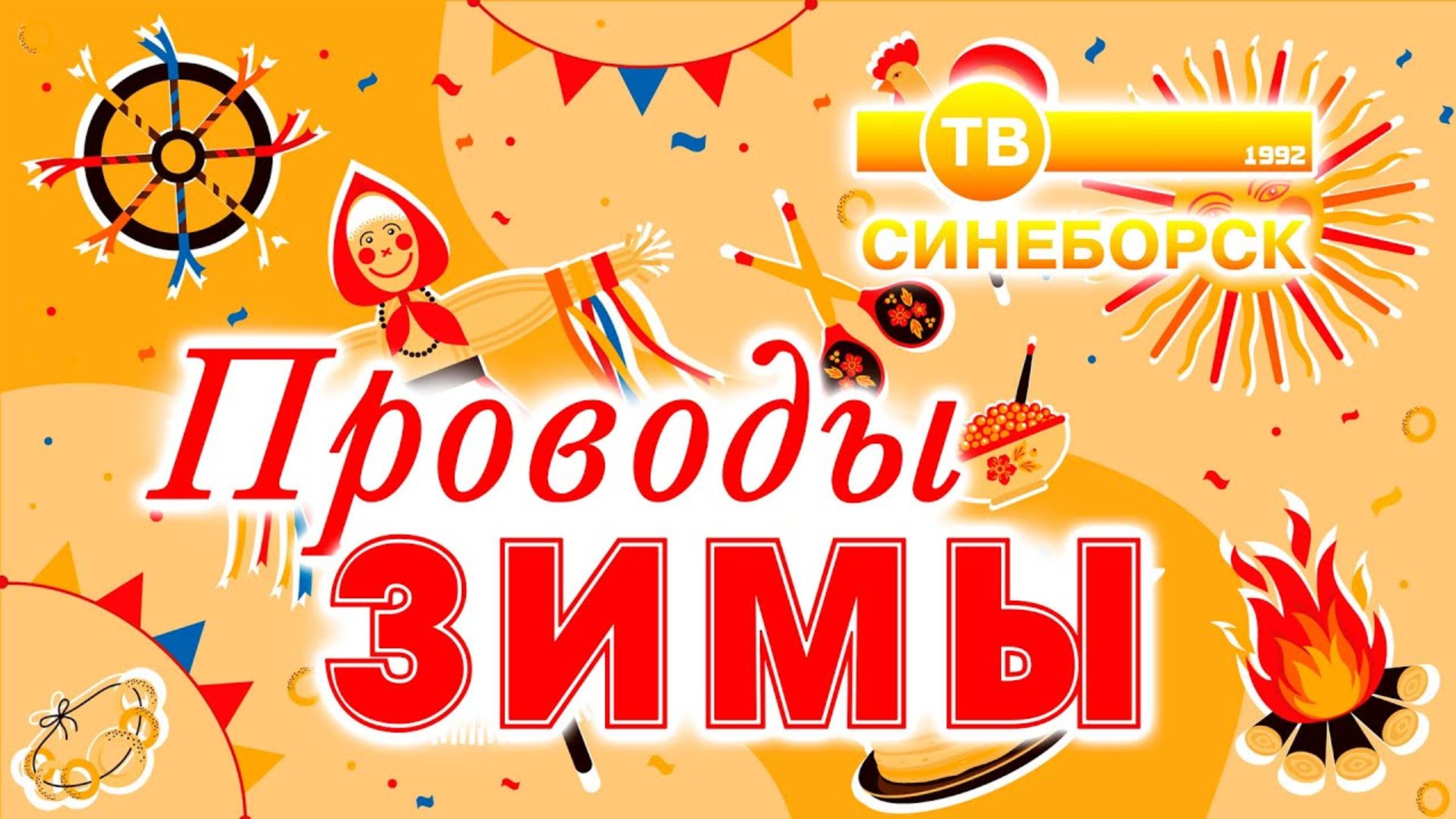 2024 г.