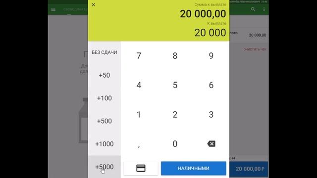 Дримкас Старт т кассы Вики ФФД 1.05. Видео №4