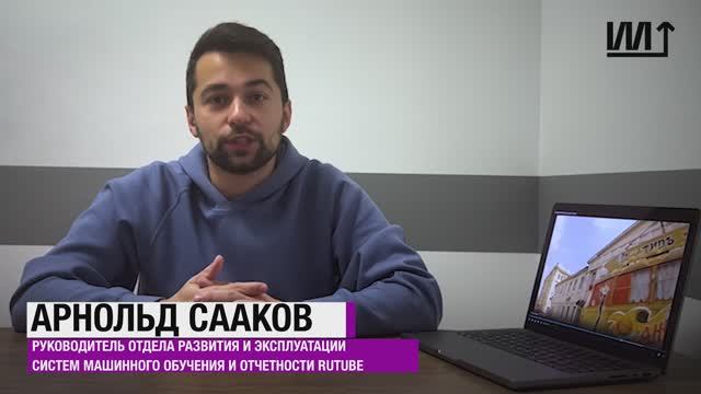 Кейс от RUTUBE. ДВФО 2023