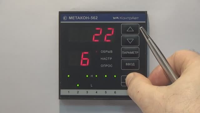 Работа оператора с регулятором МЕТАКОН-562