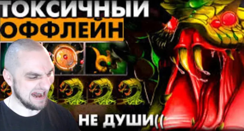 гатиловоу веномансером на доте2