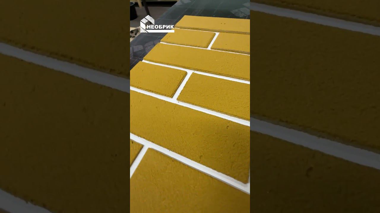 Гибкий кирпич. Цвет 3. Корн (Темно-желтый). Серия NEO-K #отделкадома #отделкафасада #фасадныепанели