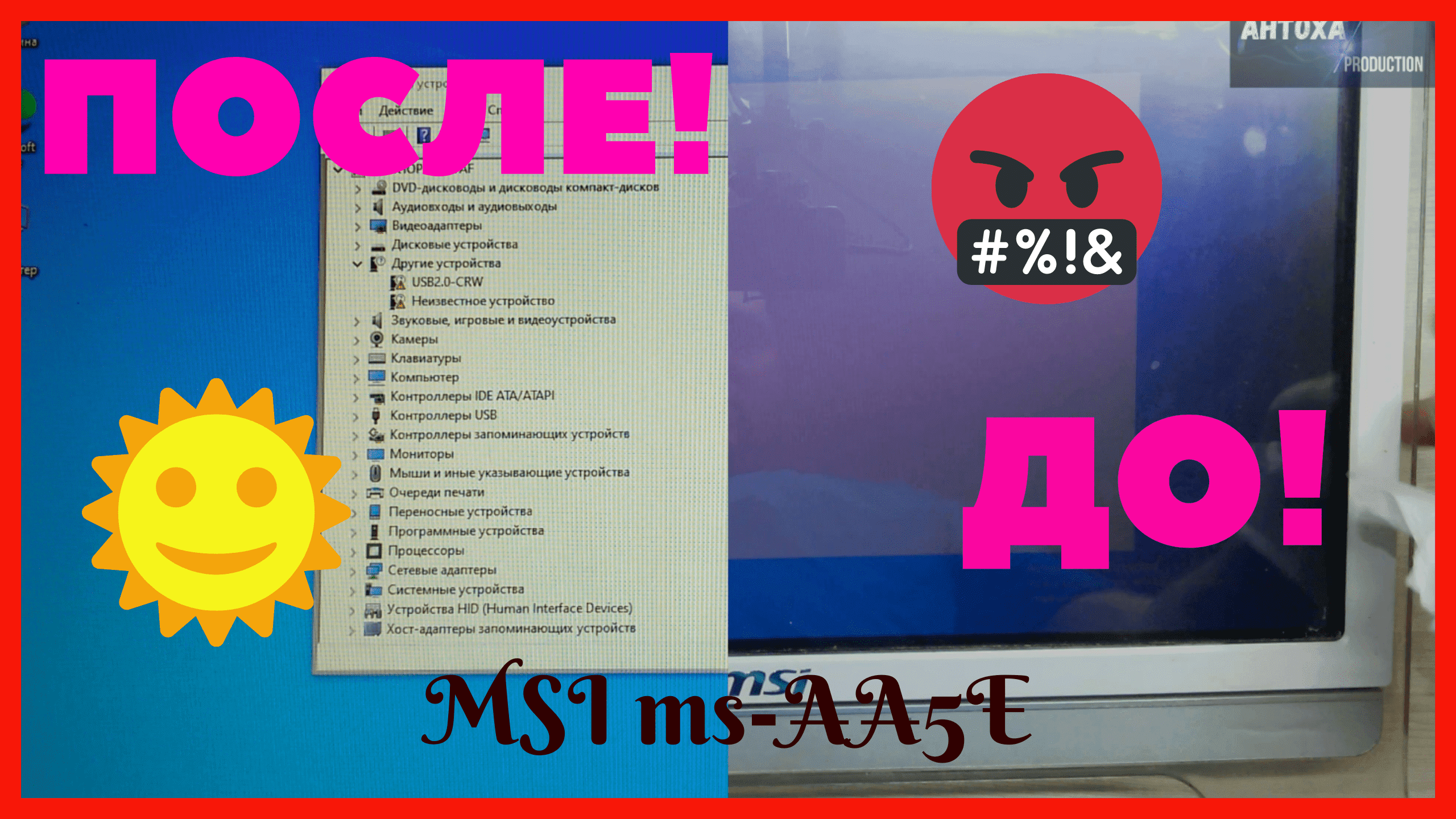 Подсветка MSI ms-AA5E ремонт (выход из положения)!!!