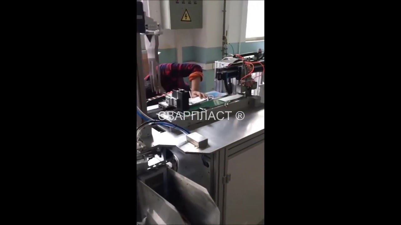 Упаковка маски в пакет. Автоматическая линия. Медицинские одноразовые маски .