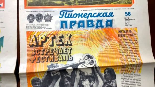 #ПионеркаОбАртеке - фестиваль _Пусть всегда будет солнце_.mp4