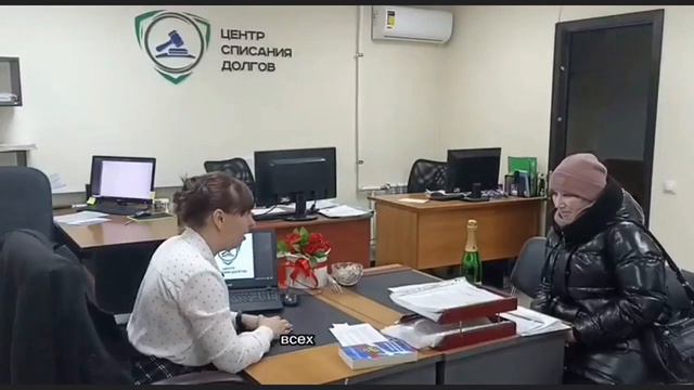 Списали 793 469 рублей Наталье Валерьевне _ Центр Списания Долгов _ Дело А23-4567_2022