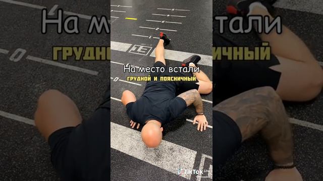 Упражнение для спины