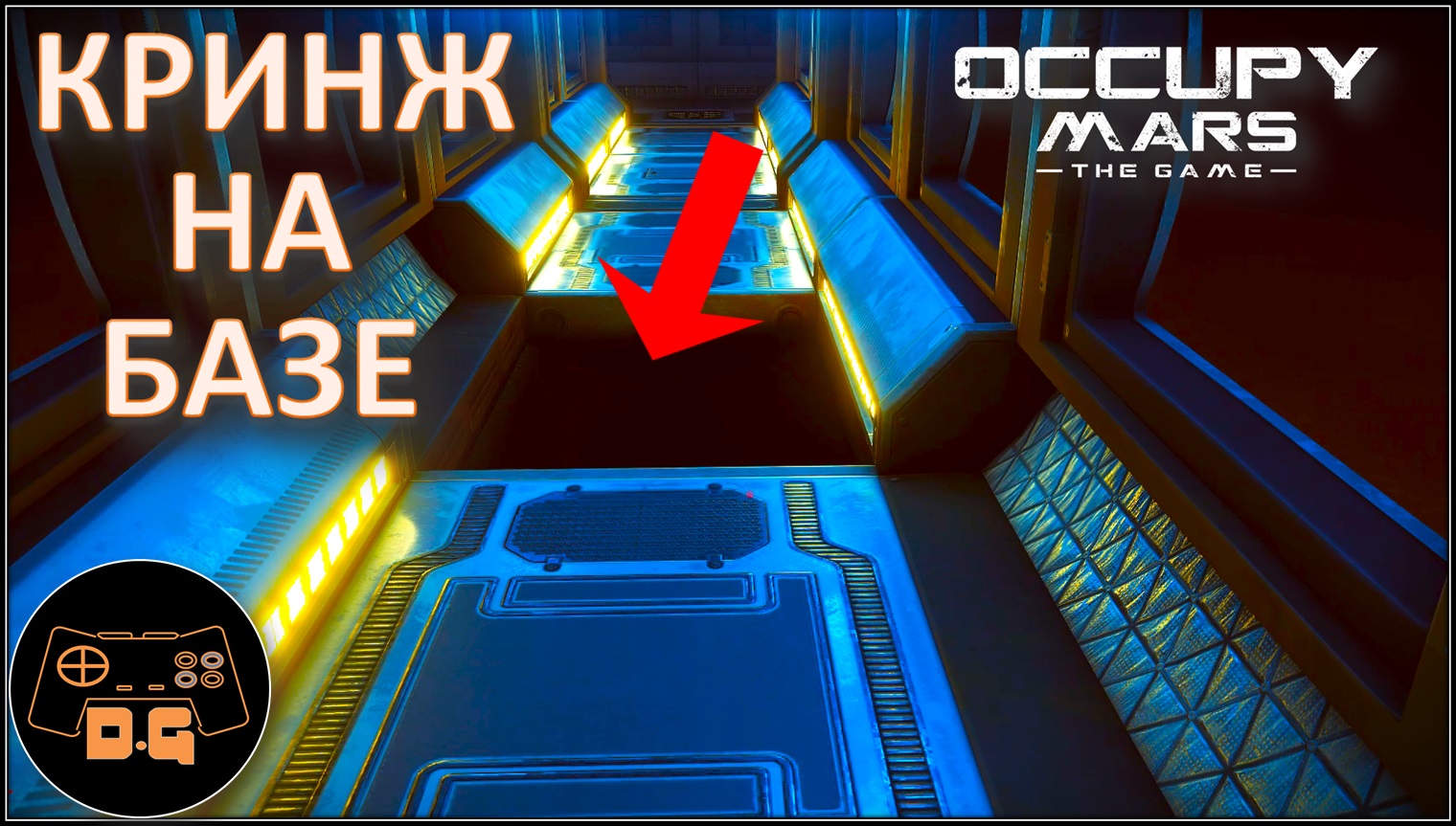 НИ ЧТО НЕ ПРЕДВЕЩАЛО... ◈ Occupy Mars: The Game ◈ ОБНОВЛЕНИЕ v0.154.4 ◈  Прохождение ◈ #19