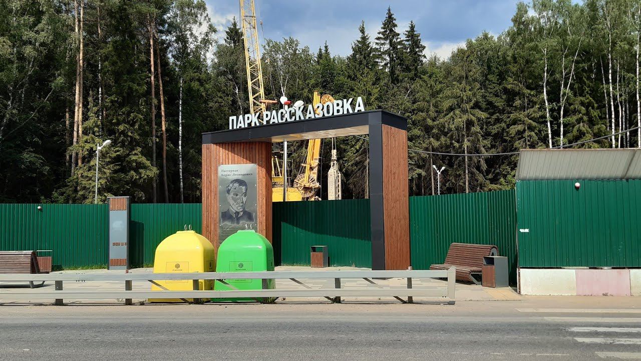 Семья на выгуле в парке "Рассказовка"