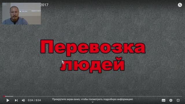 ПДД. Перевозка людей и грузов. Пользование внешними световыми приборами. Подробный разбор тем. Стрим