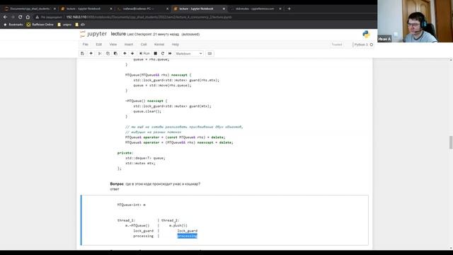 Лекция 3. Многопоточность. Race condition. Mutex. Thread-safe объекты