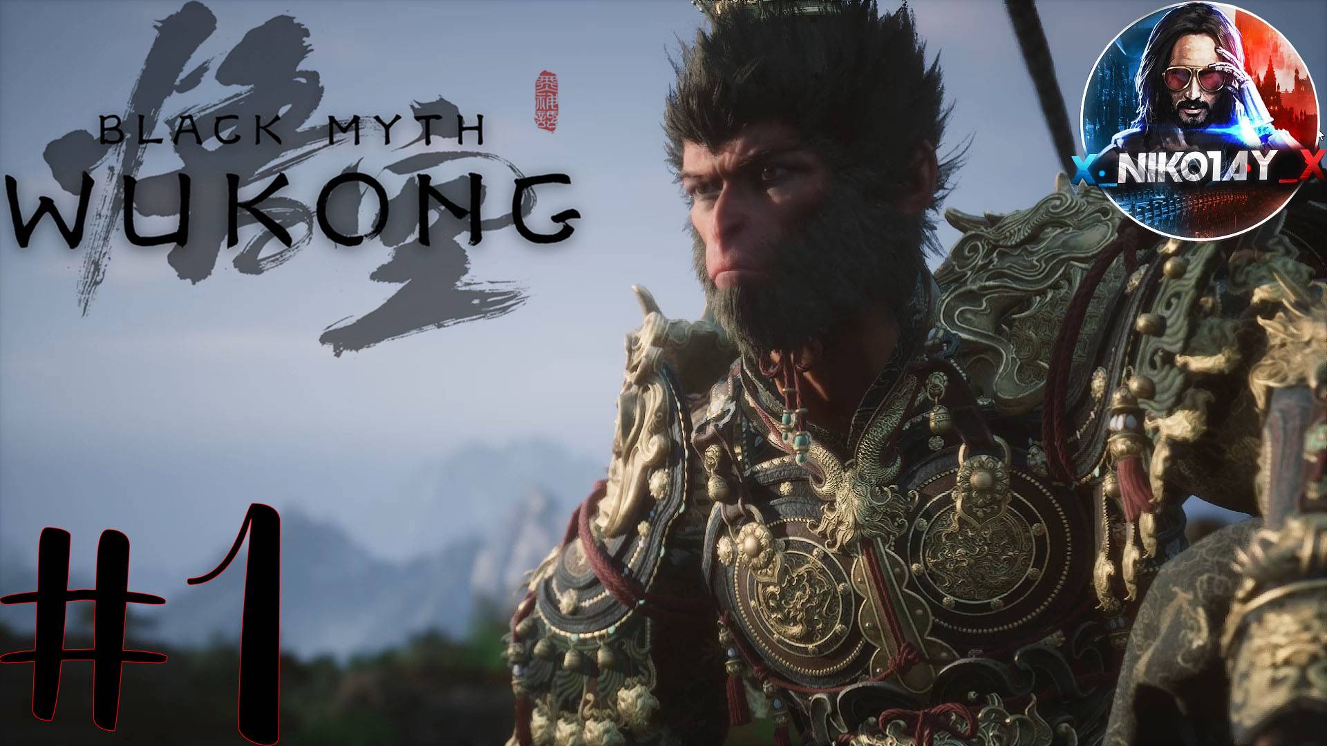 Black Myth: Wukong прохождение #1 [Без комментариев]