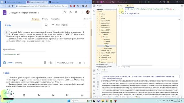 Задание 24 Номер 2 ДЗ