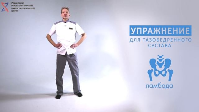 Комплекс суставной гимнастики для позвоночника и нижних конечностей