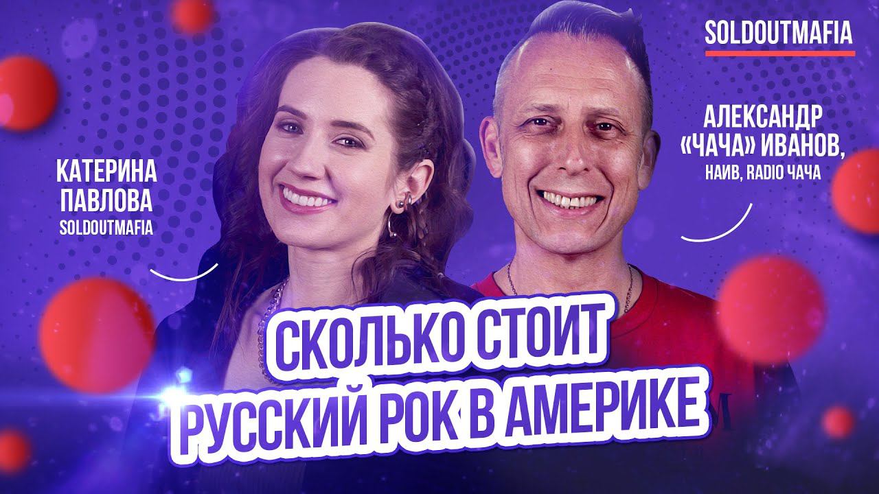 Музыкальный маркетинг I О концертах русскоязычных групп за рубежом и в Америке